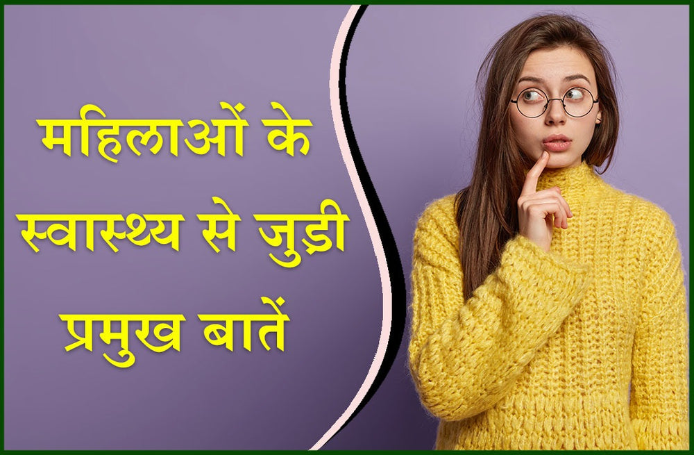 Ayurvedic Medicine for Likoria | Menopause | Irregular Periods