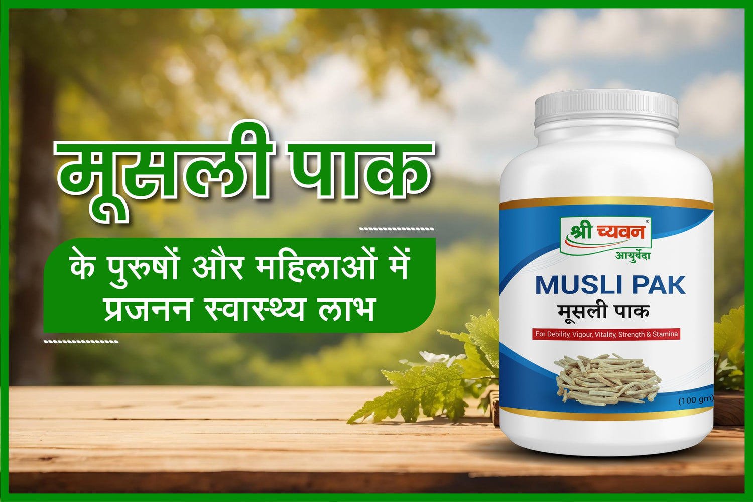 MusliPak:A Natural Booster with Reproductive Health Benefits