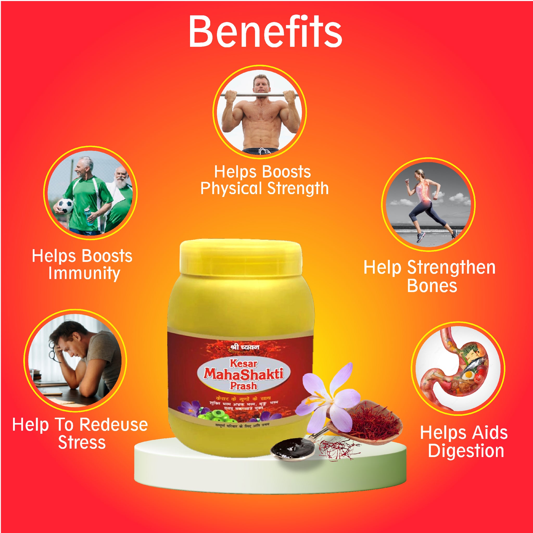 Ayurvedic Medicine for Immunity - Kesar Mahashakti Prash and Benefits