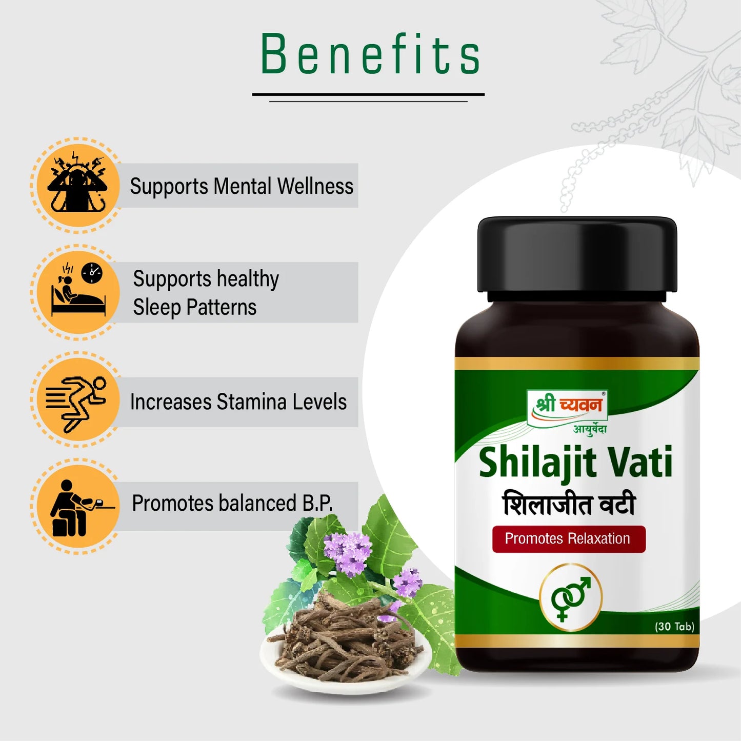 shilajit | shilajeet tablet | shilajit khane ke fayde